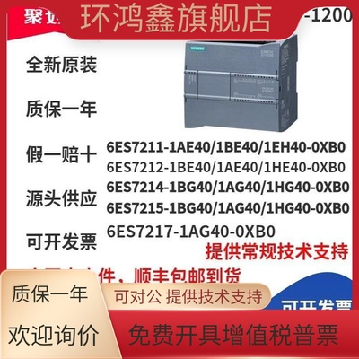 S7-1200PLCCPU1212C121