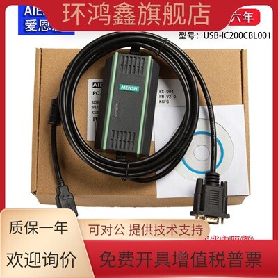 GE FANUC编程电缆versamax系列PLC编程下载数据线USB-IC200CBL001