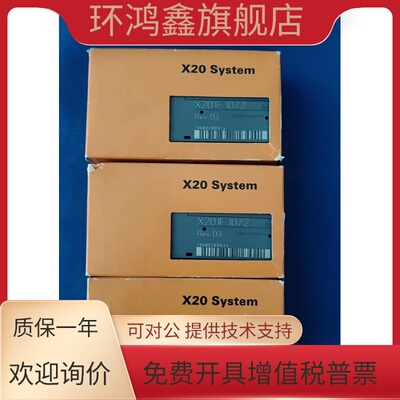贝加莱模块 X20IF1072 X20PD0012 X20BM33 全新原装现货 议价