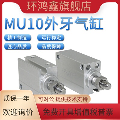 AIRTAC亚德客MU10X4X6X8X10X15X20X25X30B/SB小型自由安装气缸
