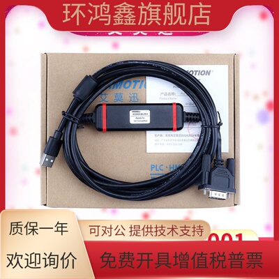 USB口GE plc编程电缆 versamax系列通讯线下载线 USB-IC200CBL001