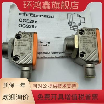 IFM易福门对射光电传感器OGS280 OGE280 现货