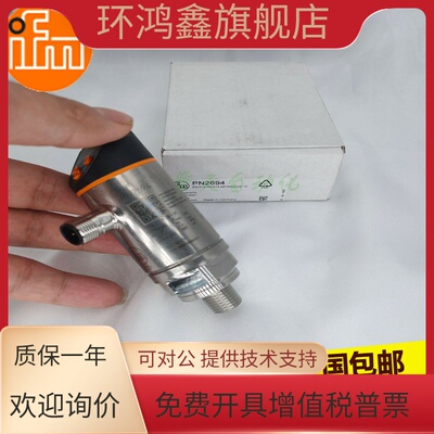 IFM易福门PN2692.PN2693.PN2694.PN2696.PN2697压力传感器售现议