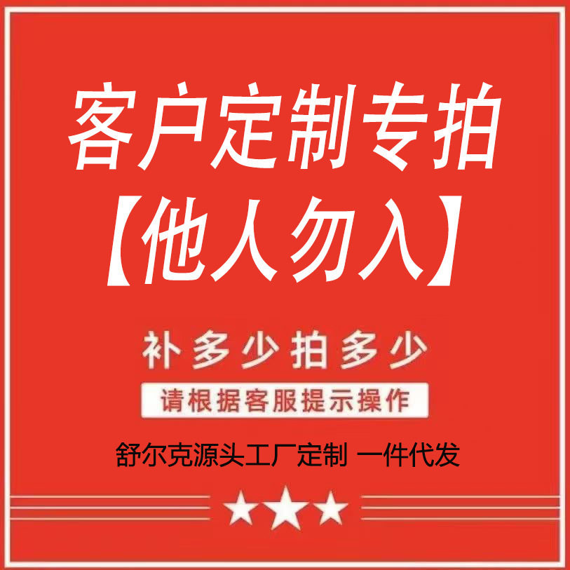 客户款羽绒服干洗剂清洁剂清洗剂防雨防雾喷剂多功能清洁剂