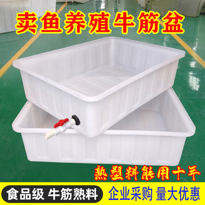 加厚牛筋塑料水箱长方形水产养殖养鱼箱熟胶盆养龟箱大容量方水桶