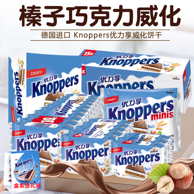 knoppers进口德国巧克力威化饼