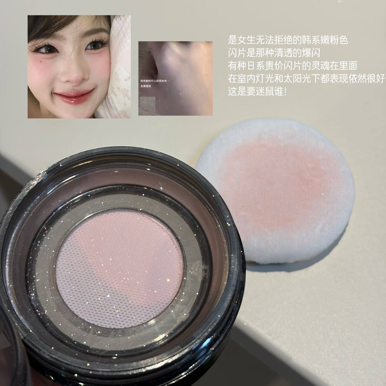 赵露思推荐蝶幻星辰散粉珠光闪片清透持妆防水控油提亮定妆蜜散粉