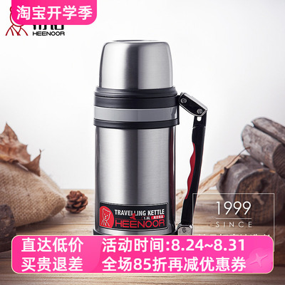 希诺不锈钢真空保温户外热水壶