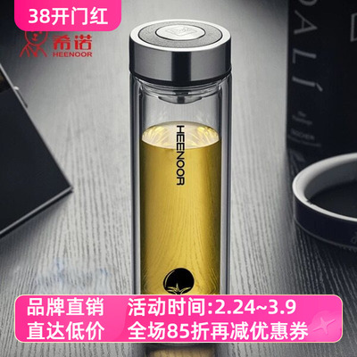 希诺双层玻璃杯滤网办公家用男女士泡茶水杯子XN-6700/6701/6702