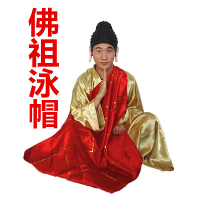 佛祖游泳帽乳胶头套搞笑搞怪抖音同款菩萨佛头饰古装成人化妆成人