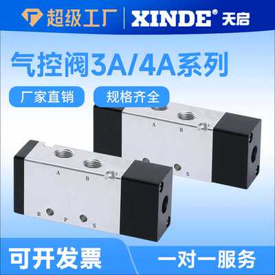 不插电气控阀3A210-08\3A110-06\3A310-10\3A410-15 4A210-08开关