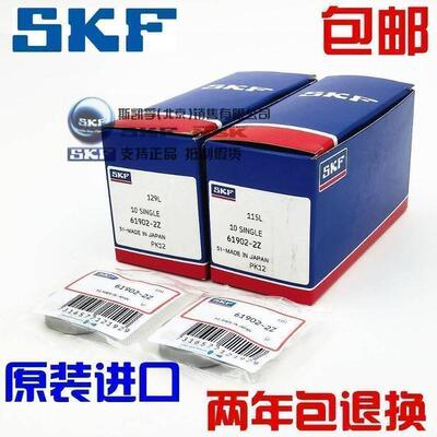进口SKF轴承 61913 61914 61915 61916 61917 61918 61919-2Z/