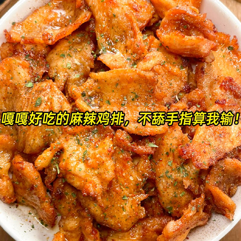 滇二娃即食慢烤鸡胸肉麻辣鸡排减低健身脂肥代餐解馋零食休闲小吃