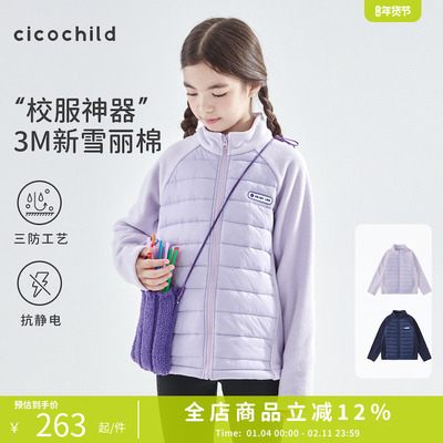 cicochild异质拼接抗静电棉服