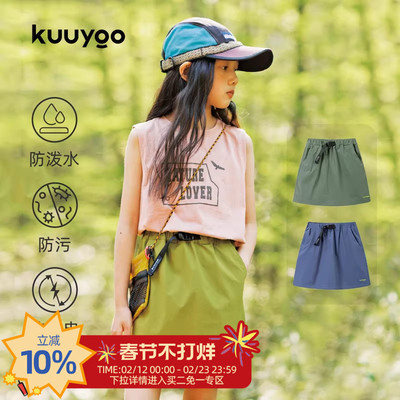 kuuyoo登山运动半身裙