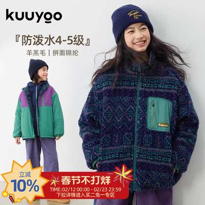 KUUYOO民族风提花双面穿羊羔外套