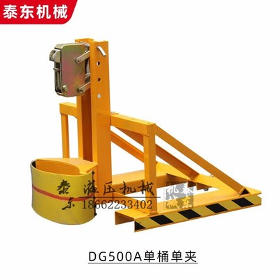 泰东油桶夹具叉车专用重型双桶鹰嘴抓桶器抱卸搬运塑料桶铁桶夹子