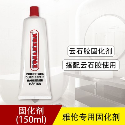 大力士小a支云石胶固化剂石材大理石胶催干冬季夏季快干剂速干剂