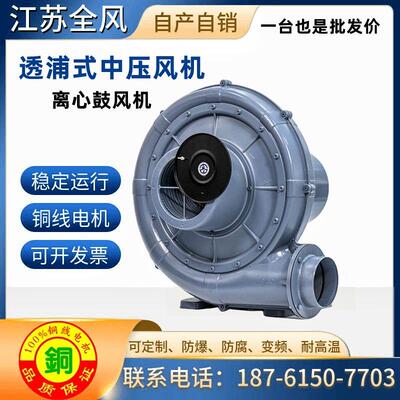 现货T5150-0熔铝炼铁锅炉助燃送风7.KW中压1鼓风机5500BW风机