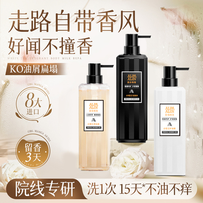 ALPIN夏伯雅莲小苍兰洗发