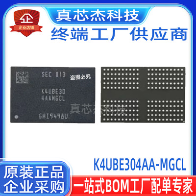 全新K4UBE3D4AA-MGCL 4G 运行内存芯片 BGA200球LPDDR4X
