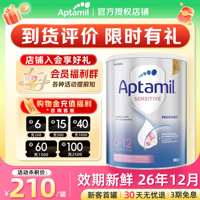 【购物金优惠】澳爱适度水解1段