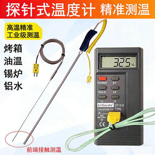 探针式工业测温仪计高精度锡炉烤箱温度检测器数显耐高温测量仪器