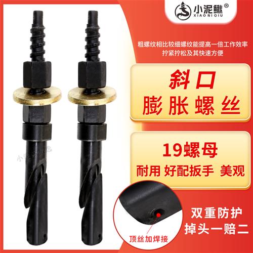 水钻机固定专用底座支架钻头斜口可拆卸重复使用内膨胀管螺栓螺丝