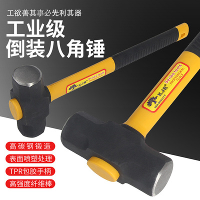 工业级八角锤防震重型