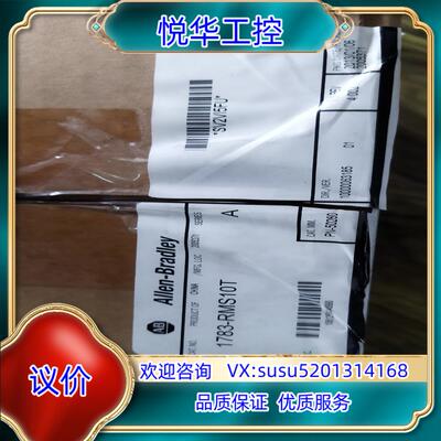 原装罗克韦尔管理员交换机1783RMS10T,属于停产型号，议