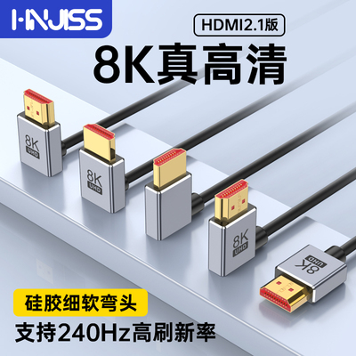 硅胶HDMI弯头细软线8K高清90度相机接监视器机顶盒连接电脑电视机