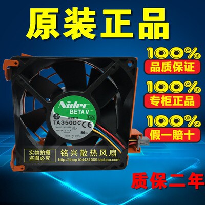 原装Poweredge 1900 PE2900 服务器 风扇 FAN C9857 JC915
