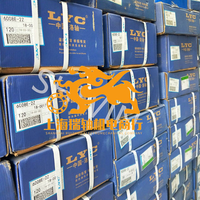 原装LYC洛阳轴承6900 6901 6902 6903 6904 6905 6906 69072RS 2Z