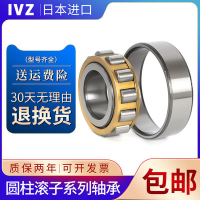 进口IVZ NJ2216 2217 2218 2219 2220 2222EW EM C3 圆柱滚子轴承