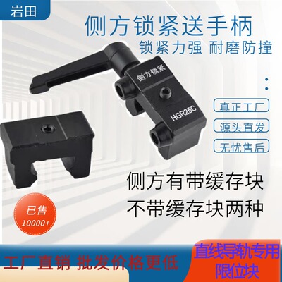 直线导轨限位块铝制方轨限位器滑块固定块线轨定位块定位环HGHEGH