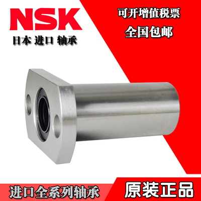 日本进口LMH6 8 10 12 13 16 20 25 30 35 40 50UU双切边直线轴承