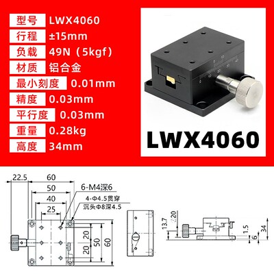 X轴精密位移平台燕尾槽型微调滑台LWX/LWY/LWZ/2542/4040/4060/90