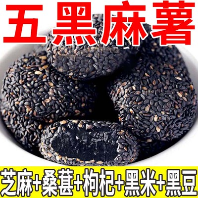 五黑麻薯传统代餐健康饱腹休闲 零食糯米糍驴打滚黑芝麻杂粮一整