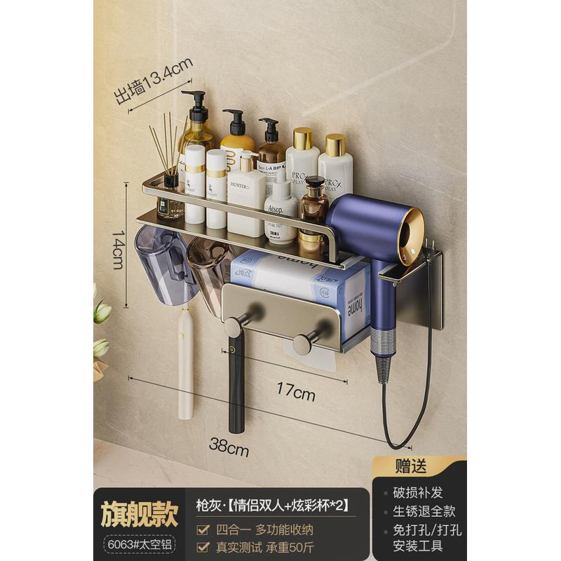 壁挂式牙刷架子置物架免打孔化妆室多功能吹风机支架洗脸巾收纳层