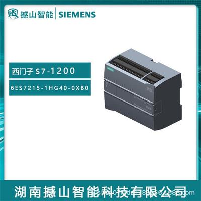 S7-1200全新西门子PLC6ES7215-1HG40-0XB0CPU模块1215C