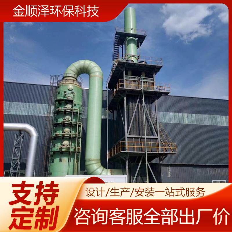 玻璃钢脱硫塔 FRP废气处理除尘喷淋塔成套酸雾净化塔处理设备生产