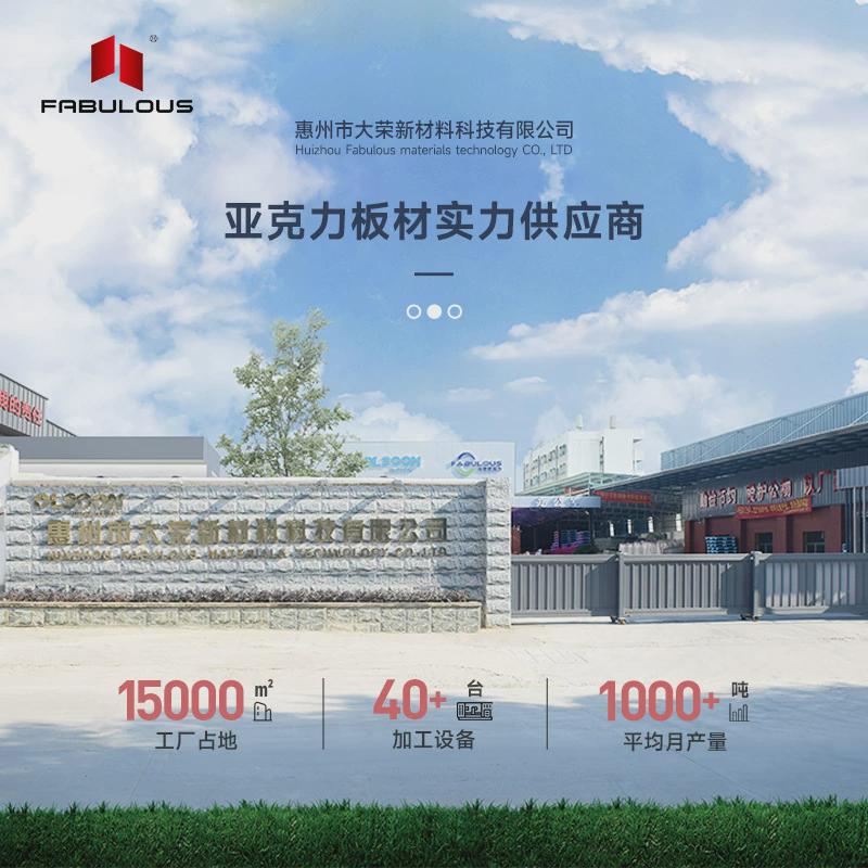 挤压大板透明高光有机玻璃塑料板材超薄亚加力亚克力板切割加工