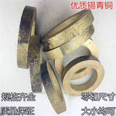 c5111锡圆管青铜zqsn10-1锡青铜管铜套耐腐蚀耐高温硬度高