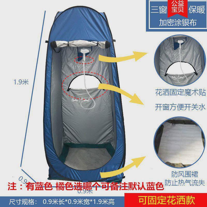 洗澡帐沐浴更衣帐搭加厚保暖冬季成人浴罩免浴罩速开移动厕所帐篷