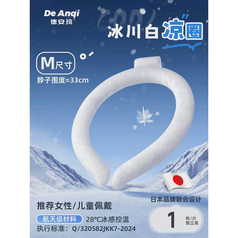 夏季挂脖降暑冰圈户外随身凉冰凉颈环降温冰枕无感感清凉防暑冰垫