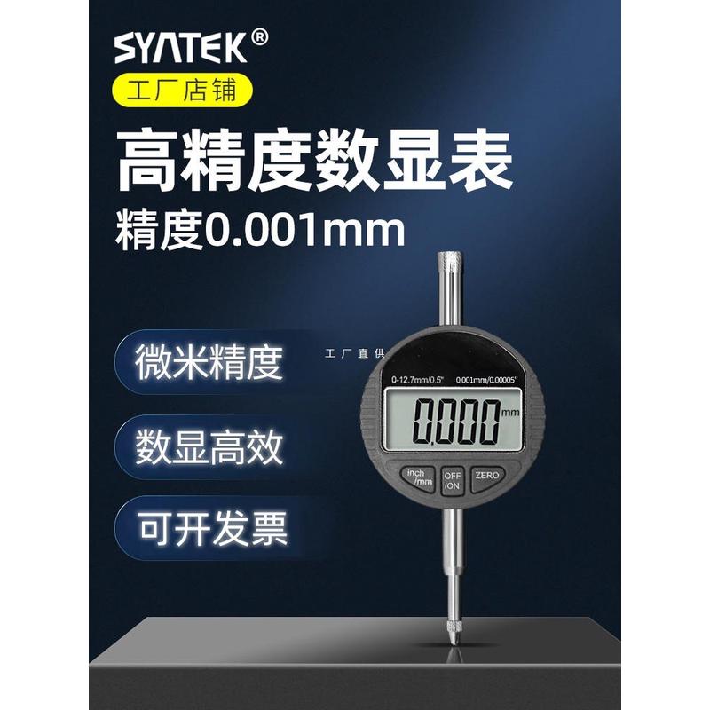 数显百分表千分表精度一套指示表测厚仪高精度高度尺校表其他