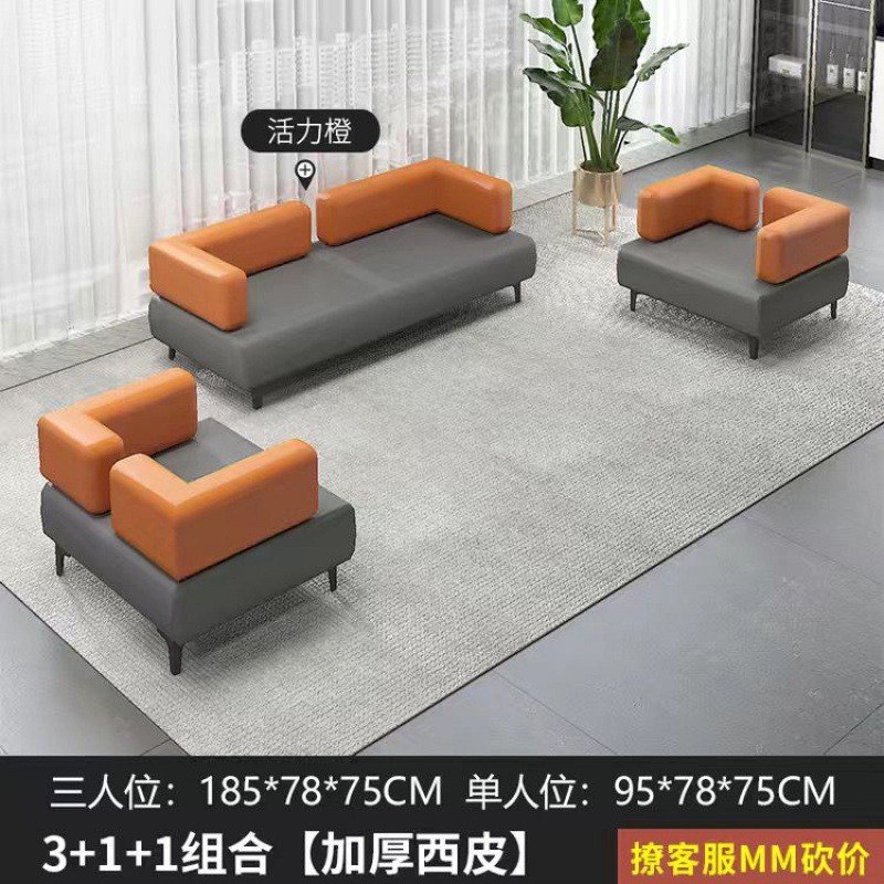 zh办公室沙发茶几组合商务会客接待酒店前台大厅等候区洽谈实木沙