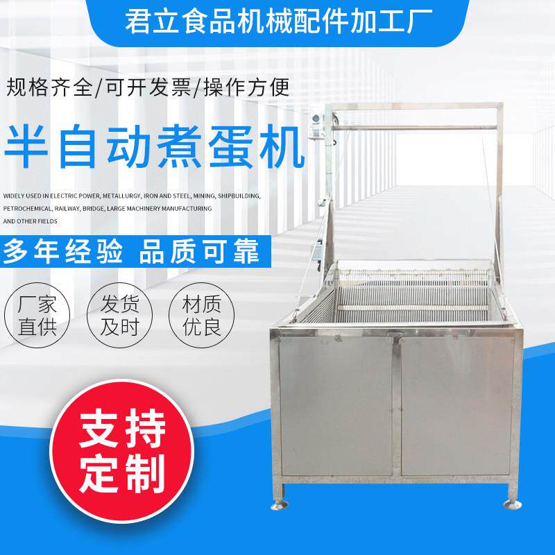 半自动煮蛋机蛋类预煮剥壳蛋类大型工厂流水线加工设备