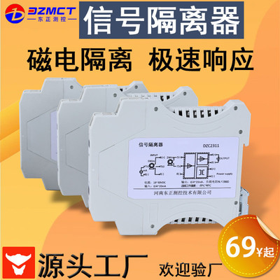 电流信号隔离器一进二出智能温度变送器4-20mA导轨PT100安全栅
