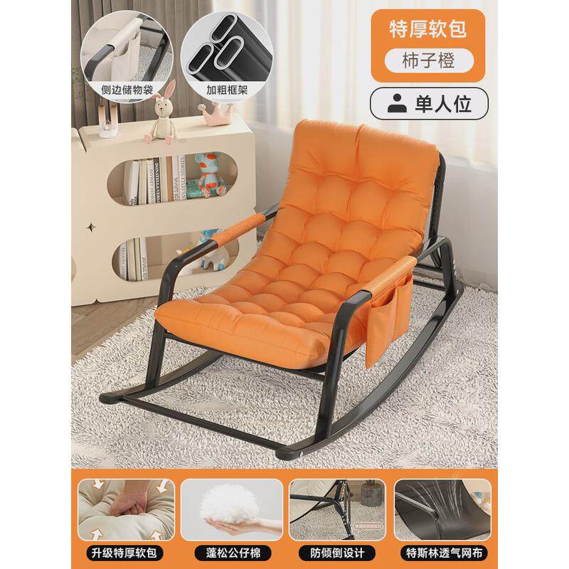 摇摇椅躺椅家用懒人椅子舒适可躺客厅双人摇椅网红休闲大人沙发椅